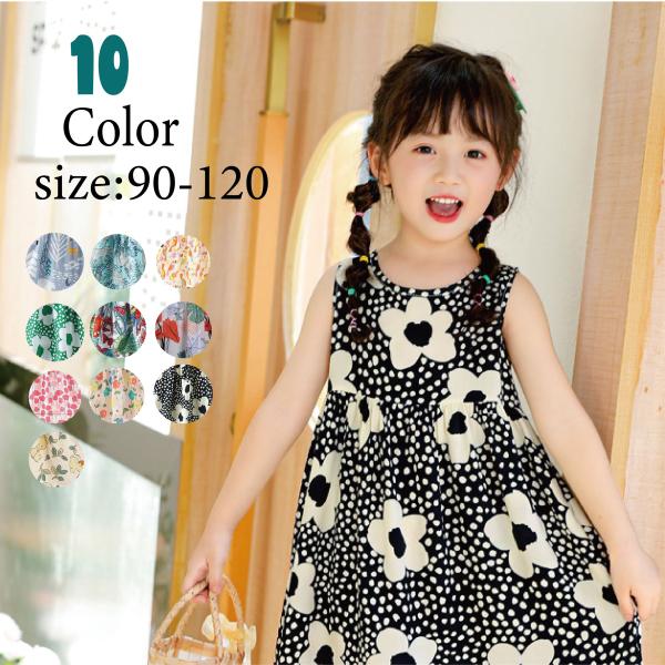 ゴールデンウィークから夏にかけて大活躍のノースリーブワンピース薄手で洗濯後すぐ乾くので夏のワンシーズン便利にお使いいただけます全10色サイズ展開：90 / 100 / 110 / 120生産国：中国■サイズを選ぶ際はワンサイズ大きめをお勧め...