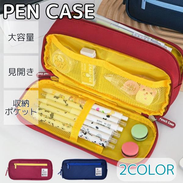 消しゴム、付箋、ハサミ、定規、メジャー、修正テープなどの小物もたっぷり収容できます。 ※収容数はペンの種類によって異なります。持ち運びにも便利で、バッグなどからの取り出しにも便利です。【商品詳細】サイズ:210(mm)カラー：黒・青・赤【注...