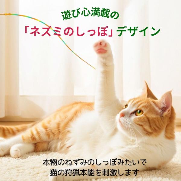 猫ちゃんとのコミュニケーションに必須な猫じゃらしのお得な3本セットです。・シリコン製でお手入れも簡単。・ネズミのしっぽのような猫じゃらしは、猫の狩猟本能をくすぐります。※ネズミのしっぽを模しているため先端に連れて細くなっています。※使用時は...