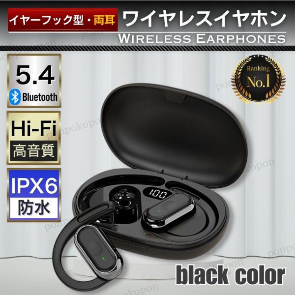 【耳をふさがない快適設計】オープンイヤー型のインイヤーデザインで、耳をふさがず自然な装着感。重低音から高音までバランスよく響き、心地よい音を楽しめます。【最新Bluetooth 5.4】最先端のBluetooth 5.4とCVC8.0技術を...