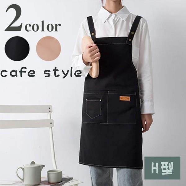 エプロン おしゃれエプロン カフェエプロンかわいい 飲食店 台所 キッチン用品 おしゃれ 保育士 無地 カフェ H型■素材：キャンバス■サイズ（約cm）身幅 66/着丈 74≪注意事項≫※できる限り実際の商品の色合い・イメージに近づけており...