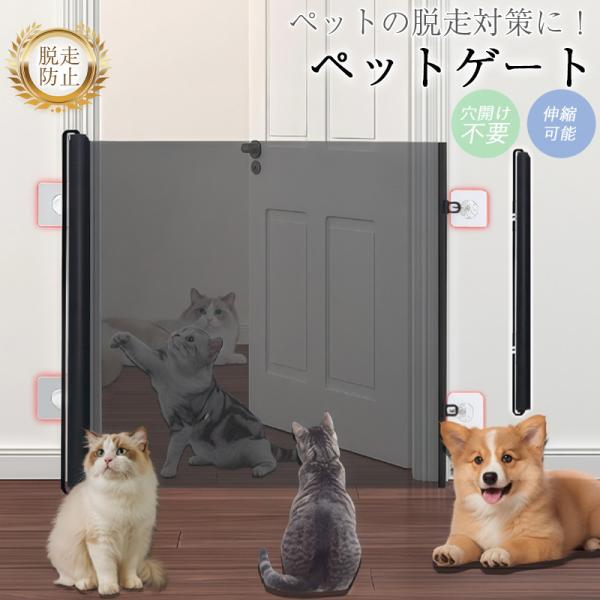 商品詳細カラー:/ブラックサイズ:/78cm×110cm/78cm×130cm【商品説明】◇ベビーゲートはロール式のメッシュ布製で、使用しないときは簡単に格納でき、省スペースで便利です。◇穴を開けることなく、どんな場所にも簡単に取り付けられ...