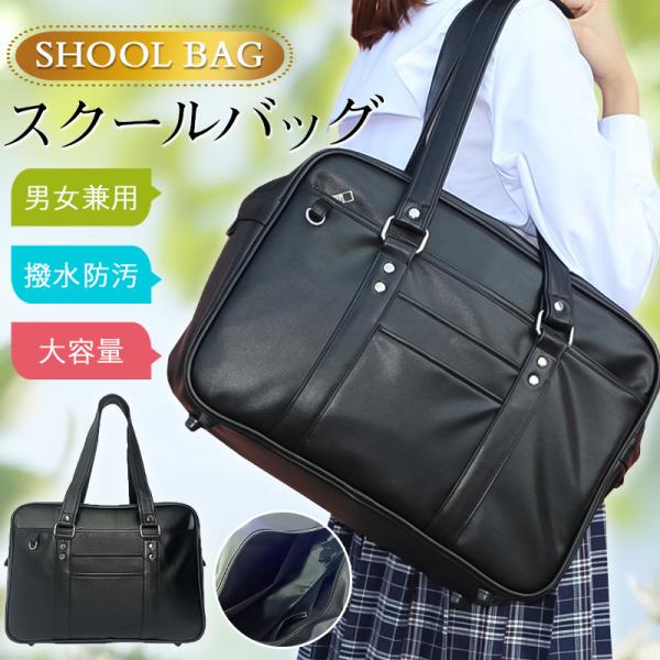 商品詳細:カラー:/画像通りサイズ:/ワンサイズ【商品説明】ちょうどいい大きさが自慢の中高生のトレンドアイテムです。A4サイズのノートやiPadがスムーズに収納できます。さらに、スマホ、財布、水筒、折りたたみ傘などの必需品も手軽に持ち歩けま...