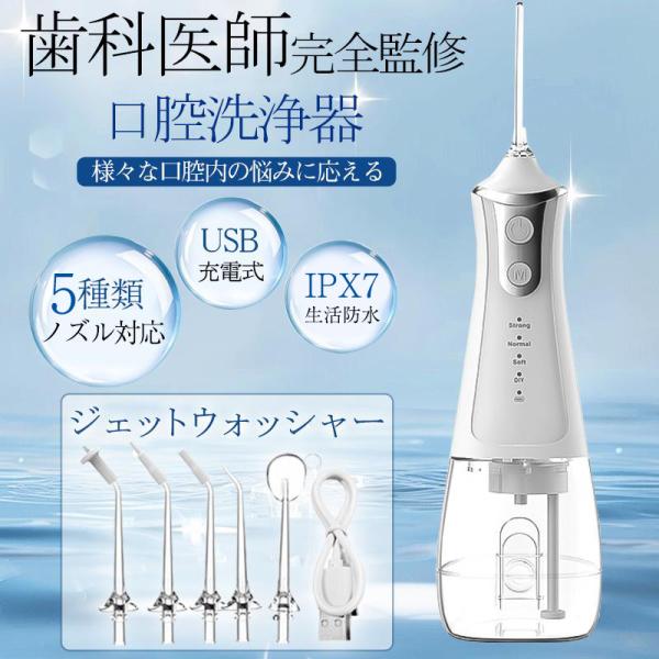 商品詳細カラー:/画像通りサイズ:/ワンサイズ【商品説明】◇細いノズル先から放たれる水の水圧で歯ブラシやフロスだけでは取り切れない汚れを洗浄できる製品です。◇高水圧、中水圧、低水圧の3つのモードが備わっています。◇USB充電式でパソコンとモ...