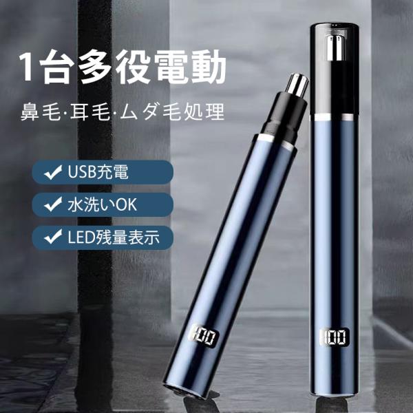 商品詳細:カラー:/画像通りサイズ:/フリーサイズ★キーワード:エチケットカッター 眉毛シェーバー  USB充電 水洗いOK 新生活 鼻毛カッター 鼻毛バリカン 男性 女性 充電式 USB 電動 水洗い 回転式 安全 小型 コンパクト 軽い...