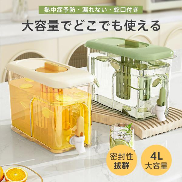 商品詳細:カラー:/オフホワイト/ライトグリーンサイズ:/フリーサイズ★キーワード:水タンク ティーポット 飲み物 ドリンク ミニウォーターサーバー 横置き おしゃれ 洗いやすい 手入れがらく 家族 パーティー 大人数 持ち出し可能 屋外 ...