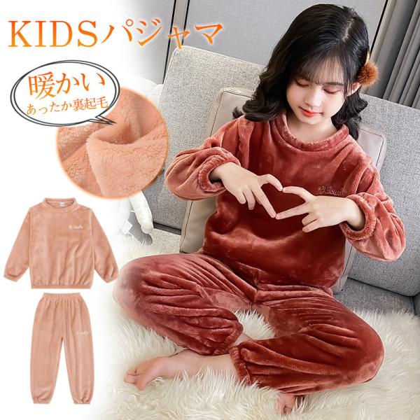 ■商品詳細:●カラー:/A01/A02/A03/A04/A05●サイズ:/90/100/110/120/130/140/150/160●素材:ポリエステル■商品説明＼寒い季節にぴったり！／◎男女兼用のシンプルパジャマです。◎柔らかくお肌に優...