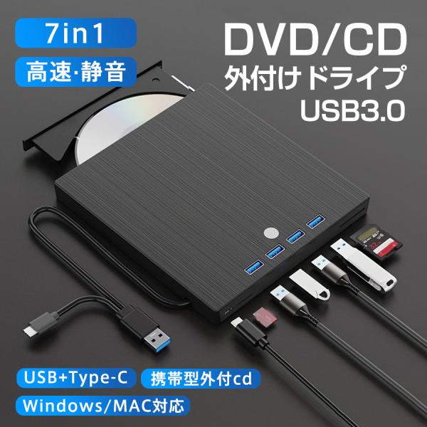 商品詳細:カラー:/画像通りサイズ:/フリーサイズ★検索キーワード:外付け光学式ドライブ 外付けDVDドライブ 光学式 ポータブルドライブ 静音 CD/DVDプレイヤー 再生 書き込み 読取り パソコン windows11 mac usb ...