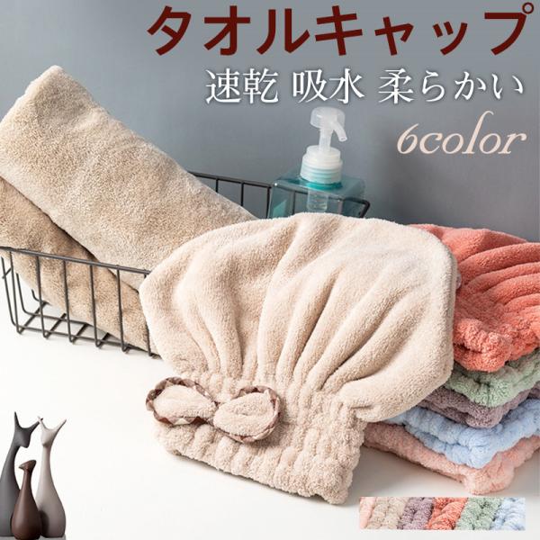 商品詳細カラー:/ピンク/オレンジ/ベージュ/ライトグリーン/パープル/スカイブルーサイズ:/ワンサイズ---------■商品説明肌触りが柔らかく、髪の毛にも優しいふわふわの極厚タオル。吸水力の高い素材なので、濡れた髪の毛からぐんぐん水分...