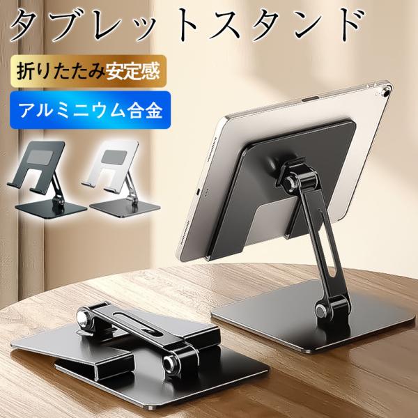 商品詳細カラー:/グレー/シルバーサイズ:/ワンサイズ---------■商品説明ずっしり重みのある台座で倒れない設計。ホルダー部分もスタンド部分も台座裏も滑り止め用シリコンパットを設置。タブレットをしっかり固定し、摩擦による傷も防止。頑丈...