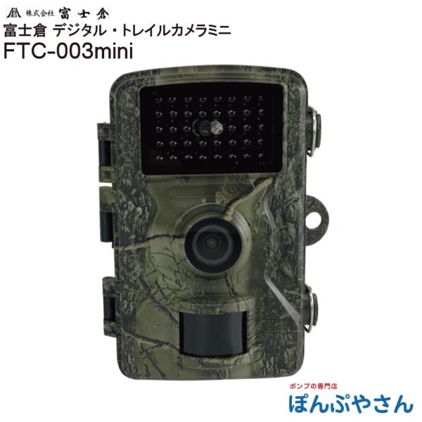 【製品概要＆仕様】FTC-002、FTC-003miniは防犯用をはじめとしたセキュリティーカメラとして性能を発揮します。2MPと1.3MPのCMOSカメラと1920×1080の高解像度映像、32GBのmicroSDカードをサポートしていま...