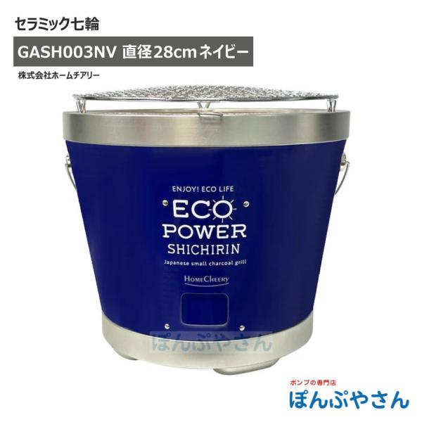 ◆セラミック七輪従来の珪藻土ではなく、セラミックファイバーを使用した七輪です。七輪にセラミックを使用することで重量が1/3になり非常に持ち運びしやすくなりました。公園やお庭でのバーベキューにも最適です。珪藻土と同等の保温性があるため、少ない...