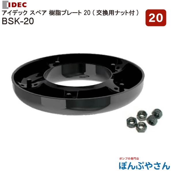 IDEC アイデック エンジン式刈払機アタッチメント！草刈りの安全を追求したプロフェッショナルツール。SKBS-2030 IDEC アイデック 回転ハサミ式 スーパーカルマー PRO-BS ボトムスライダー20&amp;30仕様【特長】アイ...