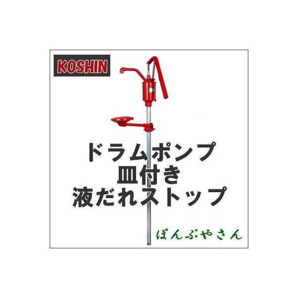 ◆高粘度対応◆床にこぼれない、受け皿付き