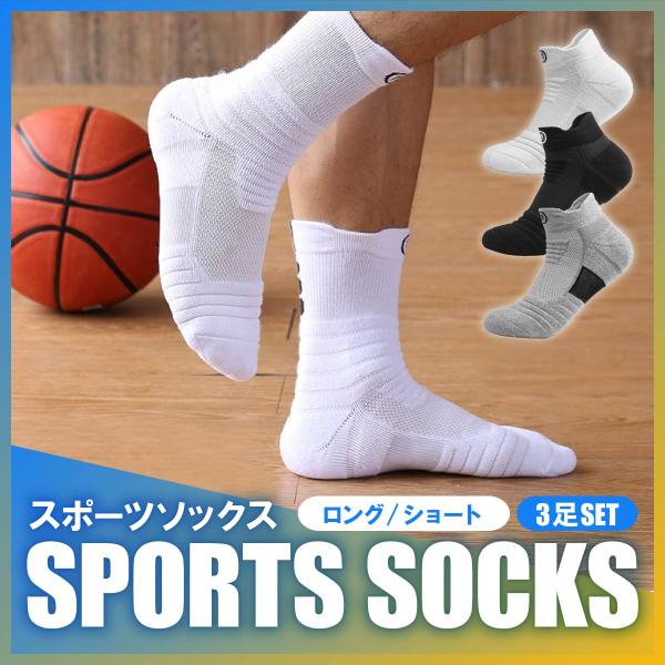【POINT】・吸汗◎クッションの厚手なスポーツソックス。運動も快適&amp;滑りにくい・高耐久素材のスポーツソックス。摩耗に強く、滑りにくい設計でサポート・通気性抜群のサッカーソックス子供から大人もOK！足裏クッションで疲労軽減・厚手のス...
