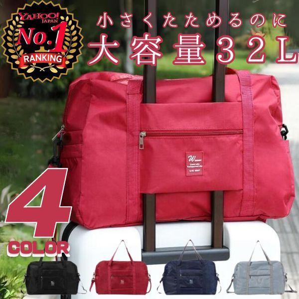 ボストンバッグ レディース 1泊 大容量 旅行 キャリーオン 旅行カバン 一泊旅行 メンズ 旅行用手持ち　肩掛け キャリーオン の３WAYかわい・おすすめポイント１、軽くて大容量　　本体はLサイズでもたった360ｇ　　折りたためばコンパクト...