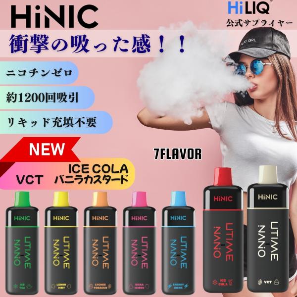 HiLIQ初のVAPEデバイスがついに登場！使い捨てモデルなので、メンテナンスもリキッド充填も全て不要!!味はリキッドメーカーですのでもちろんですが、煙量や吸い心地も十分な商品となっております。HiLIQ UTIME NANO（ハイリク ユ...