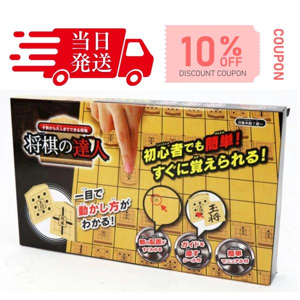 【初心者も安心！遊びながら覚えられる将棋セット】「将棋の達人 HT-SNT001」は、駒の動かし方が駒本体に記載されているため、ルールを知らない初心者でもすぐに将棋を楽しめます。遊びながら自然とルールを覚えられるので、お子さまや将棋に初挑戦...