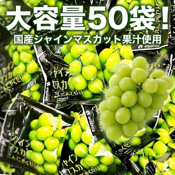 大人気フルーツ「シャインマスカット」の美味しさがたっぷり詰まったこんにゃくゼリーです。こんにゃくゼリー 蒟蒻ゼリー オリヒロ ダイエット カロリー 冷凍 パウチ コストコ 凍らせる コーヒー 駄菓子 雪国アグリ 飲む たらみ 値段 素 ステ...