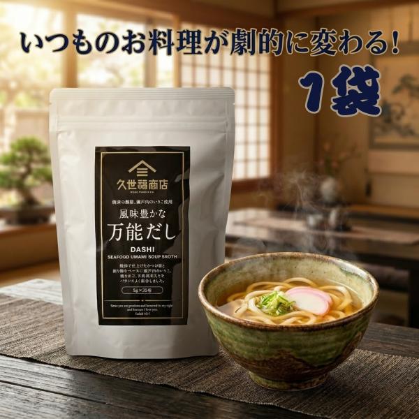 35袋×1袋ギフト 人気ランキング 福袋 だし おすすめ プレゼント 商品一覧 ヒット商品 万能だし 3000円 あんバター いちごミルクの素 ラーメン プチギフト 買うべき ご飯のお供 だしパック 1000円 人気 万能ごま 5000円 ...