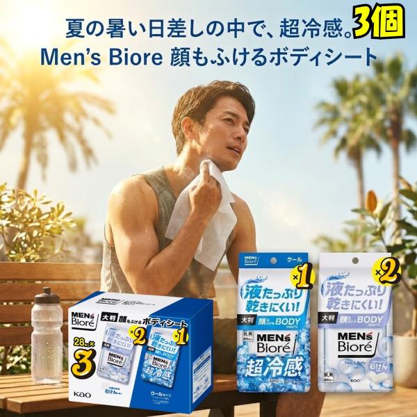 【夏の「熱中症対策」「暑熱対策」に！メンズビオレ 顔もふけるボディシート】猛暑のお出かけや屋外での作業時、体温の上昇や不快なベタつきを感じていませんか？独自開発の「タフテックシート」を採用したメンズビオレのボディシートなら、ゴシゴシ拭いても...