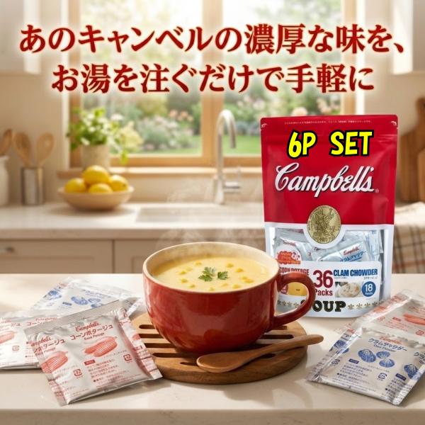 カルディやコストコでも大人気！あのキャンベルスープが便利な粉末に、世界中で愛される可愛い英語ラベルでお馴染みの「キャンベル（Campbell's）」オニオングラタンスープ 器 フリーズドライ 皿 コストコ アイリスオーヤマ カップ 容器 の...