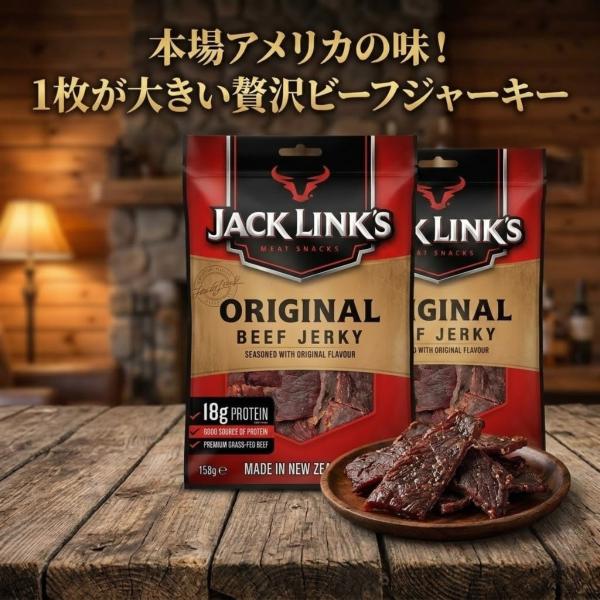 【世界シェアNo.1！ジャックリンクス ビーフジャーキー 310g】2袋本場アメリカの伝統的な味わいで知られる「ジャックリンクス（Jack Link's）」。厳選されたニュージーランド産牛肉を100%使用し、独自のスパイスと燻製の香りで仕上...