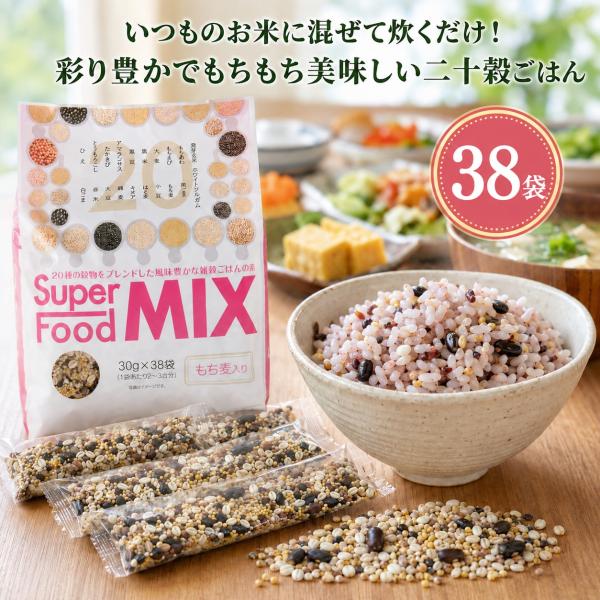 いつものご飯を劇的にヘルシーで美味しく変える、厳選された「二十穀ごはんの素 お試しセット」です。もち米や黒米など、彩りと栄養価に優れた20種類の雑穀を贅沢にブレンド。研いだお米（2〜3合）にサッと1袋加えて炊くだけで、ふっくら香ばしく、噛む...