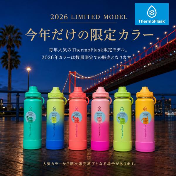 極限の保冷力と抜群のタフさを両立した至高の魔法瓶！最大保冷24時間＆結露を完璧に防ぐ真空二重断熱構造。注ぎ口蓋とストロー蓋のダブル付属で、オフィスから過酷なアウトドアまでスマートに潤す最新フラスクです。セット内容：直飲みボトルとストローボト...