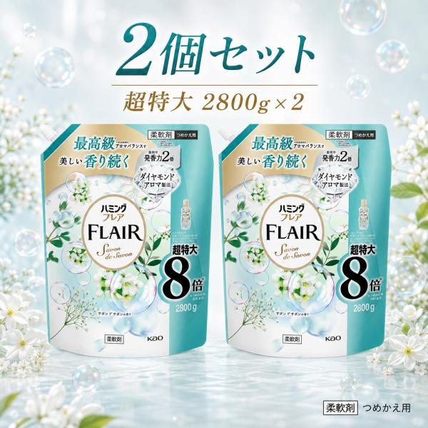 動くたびに最高級アロマが劇的に香り立つ至高の柔軟剤！着用中発香力2倍＆12時間持続する贅沢なダイヤモンドアロマ製法。極上の肌ざわりとシワ・毛玉防止機能で、大切な衣類をスマートに美しく守り抜く特大リフィルです。ビーズ 柔軟剤 アロマビーズ フ...