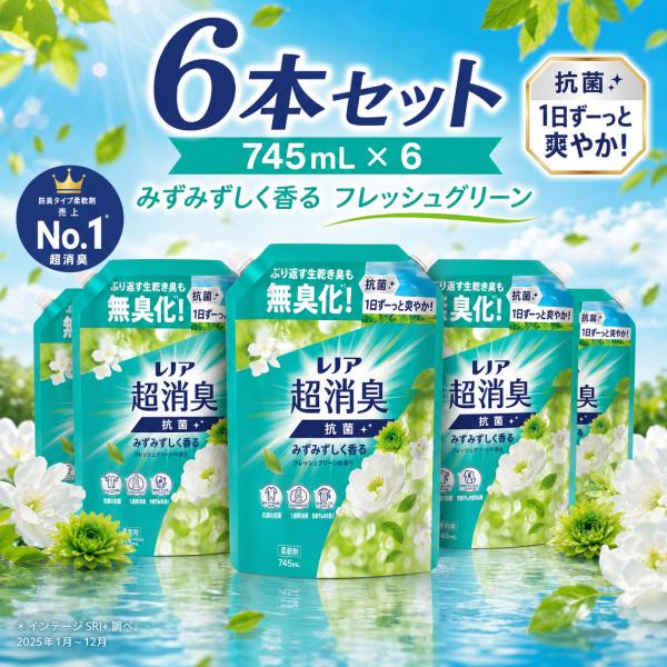 レノア超消臭 みずみずしく香る フレッシュグリーン柔軟剤 クエン酸 ホワイトティー 超消臭 アロマジュエル ビーズ セラム 消臭ビーズ クエン酸イン ホワイトムスク 夢ふわタッチ 柔軟剤 ホワイトティー どんな香り 組み合わせ 洗剤 人気の...