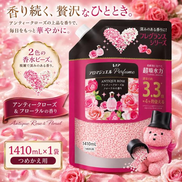 レノア 消臭ビーズ レノア アロマジュエル アンティークローズ柔軟剤 クエン酸 ホワイトティー 超消臭 アロマジュエル ビーズ セラム 消臭ビーズ クエン酸イン ホワイトムスク 夢ふわタッチ 柔軟剤 ホワイトティー どんな香り 組み合わせ ...