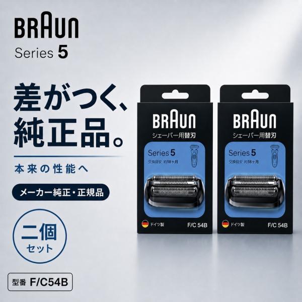 メーカー純正・正規品のブラウン シリーズ5用替刃。3連密着ブレードとディープキャッチ網刃で本来の性能を発揮。50・51・52から始まるSeries5対応、交換目安約18ヶ月シェーバー 替え刃 替刃 旧モデル 電気シェーバー 洗浄機 髭剃り ...