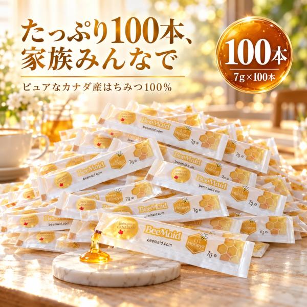 ピュアなカナダ産はちみつ100％を、1本7g（小さじ1杯）の個包装スティックに。ピッと切ってしぼるだけで、手もベタつかない。100本（7g×100本・700g）でお届けします。紅茶 レモン 大根 ヨーグルト 非加熱 寝る前 酒 チーズ 梅 ...