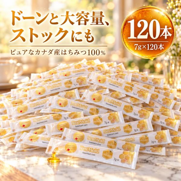 ピュアなカナダ産はちみつ100％を、1本7g（小さじ1杯）の個包装スティックに。ピッと切ってしぼるだけで、手もベタつかない。120本（7g×120本・840g）でお届けします。紅茶 レモン 大根 ヨーグルト 非加熱 寝る前 酒 チーズ 梅 ...