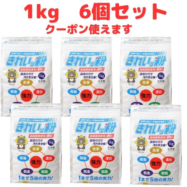 もとはクリーニング店の秘密のシミ抜き剤として開発された粉。衣類のシミ抜きだけでなく、ひどい油汚れなども驚くほど落ちると大好評一般的な洗剤油を含まない汚れには弱く汚れが落ちません酸素の力で汚れを落とすので茶渋やヤニ汚れ等一般的な洗剤では落とし...