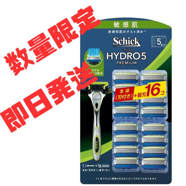 【敏感肌用】カミソリ負けに悩む男性を救う、シック最高峰モデル「ハイドロ5 プレミアム 敏感肌用」の怒涛の大容量セットが堂々登場！シック ハイドロ5 替刃 プレミアム カスタム 激安 ホルダー 違い 互換性 クアトロ5 敏感肌用 極 ケア 敏...