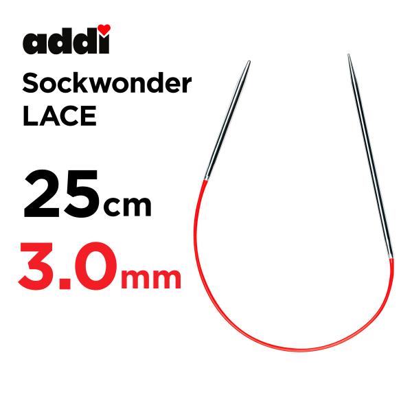 ドイツ製 addi(針先レースタイプ) 非対称メタル輪針ソックワンダーLACE全長25cmで、短い針先45mmはBASIC、もう片方の針先70mmはLACEと異なる針先になっています。長い針先で編み目をしっかり保持して、短い針先で快適に編む...
