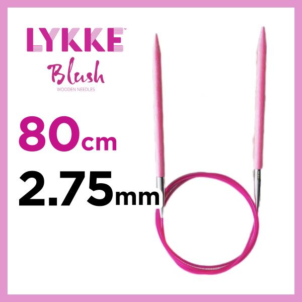 LYKKE　ブラッシュ　32インチ（80cm）輪針です。LYKKEの輪針はニードルとの境目がスムースでとても編みやすいです。マジックループに最適です。回転はしません。「幸せ」を意味するLYKKE。高品質の素材と洗練されたデザインで、たくさん...
