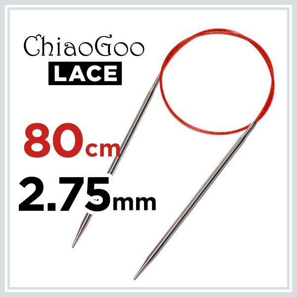 ChiaoGoo チャオグーの　Red　Lace レッドレースは、上質のステンレス製の尖った針先は艶消し加工が施されていますので光りません。ケーブルは軽くて赤いナイロンでコーティングされた癖がつきにくい特許取得済のものです。また、レーザー加...