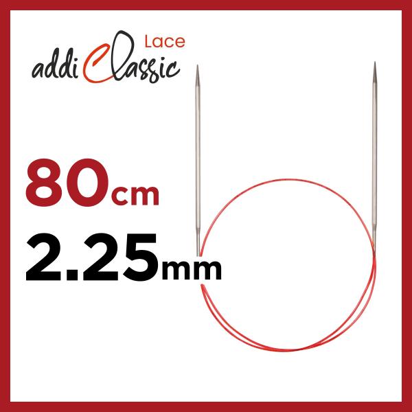 アディ addi メタル 輪針 クラッシックレース Classic Lace　ドイツ製 【サイズ】全長80cm：シャフト長約13cm(127mm)　【材質】針（真ちゅうニッケルフリーメッキ）、コード（ナイロン） レッド●靴下編み専用として開...