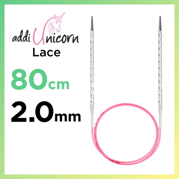 ドイツ製 addi円形の輪針(針先レースタイプ) Unicorn(ユニコーン）材質：針（真ちゅう/ニッケルフリーメッキ）、コード（ナイロン）【ニッケルフリー】ドイツ製メタル輪針【addi】addiのメタル輪針は、針とコードのつなぎ目は段差が...