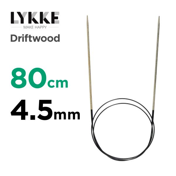 LYKKE　ドリフトウッドの32インチ（80cm）輪針です。LYKKEの輪針はニードルとの境目がスムースでとても編みやすいです。マジックループに最適です。回転はしません。「幸せ」を意味するLYKKE。高品質の素材と洗練されたデザインで、たく...
