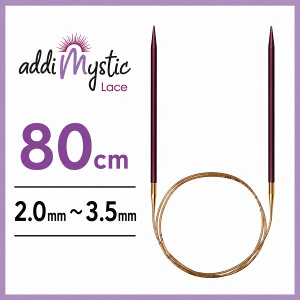 addi（アディ）のMystic（ミスティック）は針の表面をカラーアルマイト処理することで、手触りの良いマットな仕上がりになっており金属のような編み心地でありながら、木の感触のように滑らかで、グリップ力も抜群。驚くほど快適な使い心地です。針...