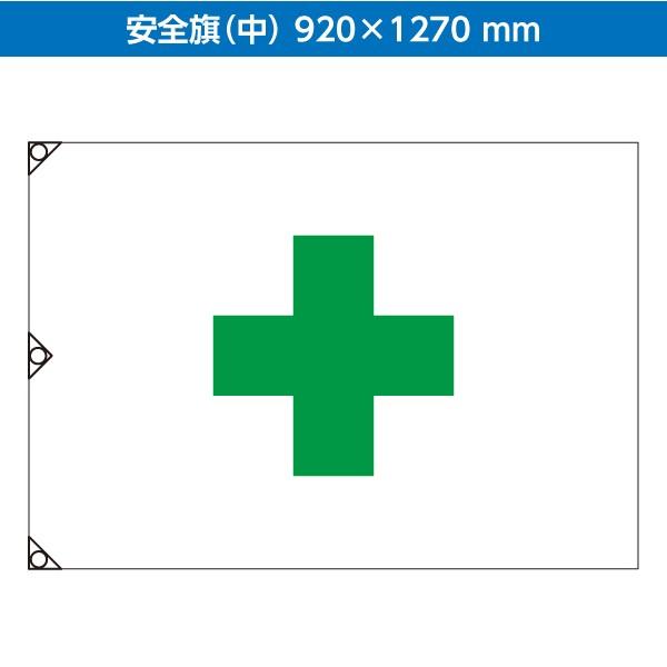 仕様サイズ：約920×1270 mm材　質：綿（天竺）ハトメ：3箇所（ヒモ付き/500mm×3本）※素材の特性上5%程度の縮みを生じる場合があります。※この商品はメーカー直送品のため「他の商品との同梱」「代引決済」はご利用できません。　また...
