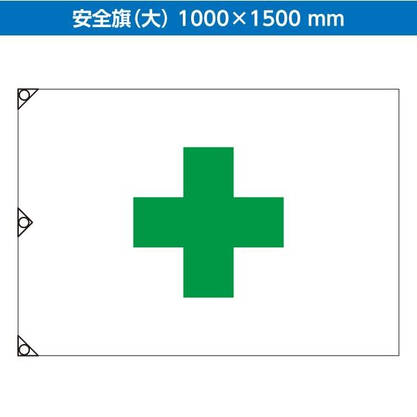 仕様サイズ：約1000×1500 mm材　質：綿（天竺）ハトメ：3箇所（ヒモ付き/500mm×3本）※素材の特性上5%程度の縮みを生じる場合があります。※この商品はメーカー直送品のため「他の商品との同梱」「代引決済」はご利用できません。　ま...