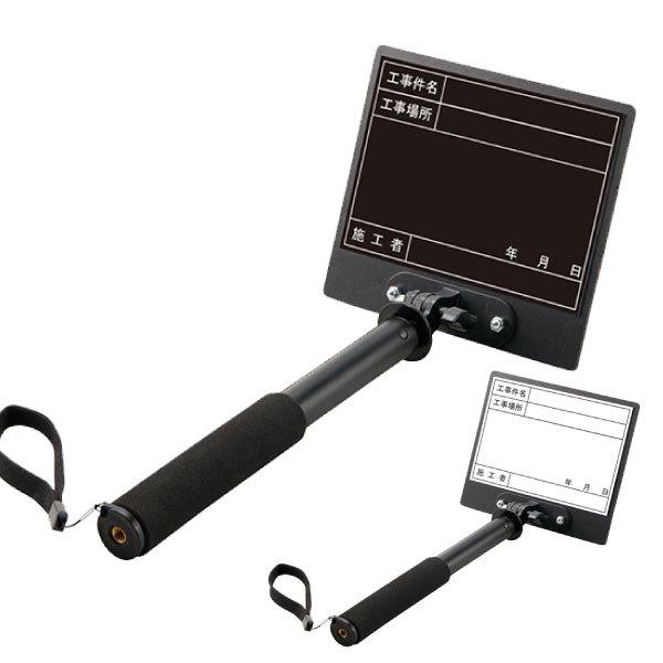 仕様ボードサイズ：100×140mmシャフトサイズ：255〜750mm材質：板面/ビューボード、本体/プラスチック、伸縮棒/アルミ他付属品：ゲルチョーク・消し具(布)1枚付カラー：黒地(373-101)/白地(373-102)特徴◆手持ち用...