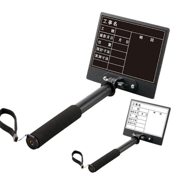 仕様ボードサイズ：100×140mmシャフトサイズ：255〜750mm材質：板面/ビューボード、本体/プラスチック、伸縮棒/アルミ他付属品：ゲルチョーク・消し具(布)1枚付カラー：黒地(373-143)/白地(373-144)特徴◆手持ち用...