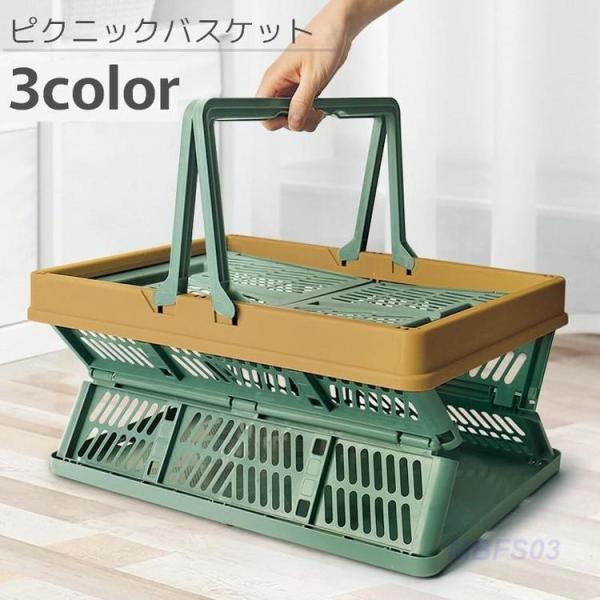 折り畳み式のピクニックバスケット。買い物カゴとしてのご利用やキャンプ用品の収納?持ち運び等色々な場面で大活躍です?ぴったり重なるので積み重ねて収納もできます◎サイズについて画像をご参照ください。素材についてＰＰカラーについて生産ロットにより...