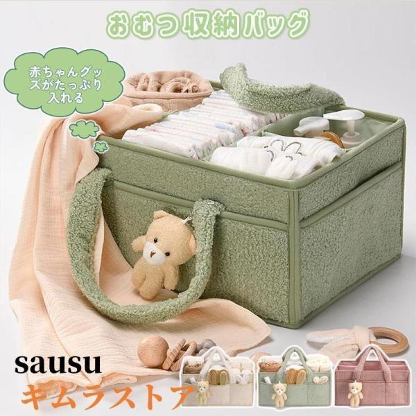 カラー：ホワイト、ピンク、グリーンサイズ：約38x25x17cm素材：外側:フラッフ内側：コットン生地大容量でたっぷり収納仕切りが調整可能でニーズによって収納スペースを変えられます。内側と外側のポケットを合わせ、たっぷりな収納空間をご 利用...